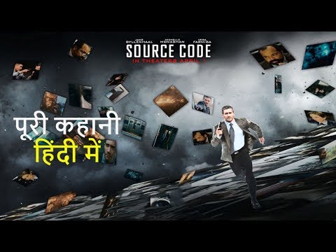 Source Code movie explained in hindi along with its ending