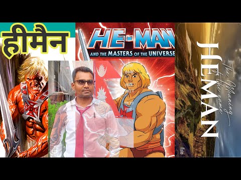 He-Man meaning in Hindi हीमैन का हिन्दी अर्थ,उर्दू अर्थ@markworld
