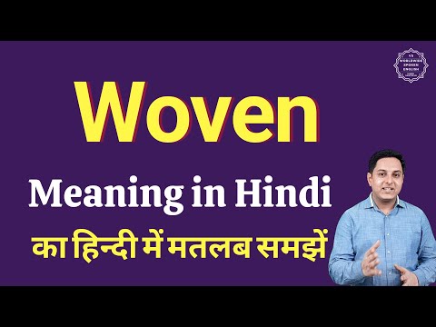 Woven meaning in Hindi | Woven ka matlab kya hota hai