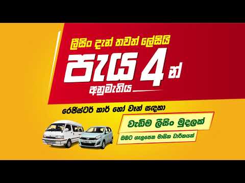 Central Finance 4 Hour Leasing