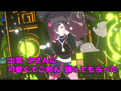 Ringo 🍎🍎🍎さんの写真・動画 出雲 夕さんに 可愛くてごめん 踊ってもらいました 出雲 夕さん Twich: https://www.twitch.tv/12m0you, Youtube ...