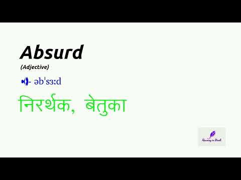 Meaning of "Absurd" (Adjective) in Hindi|Absurd का मतलब हिंदी में