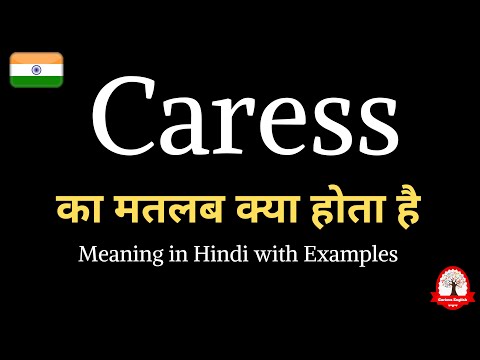 Caress meaning in Hindi with example | Caress ka matalab | Caress ka hindi | word meaning in Hindi