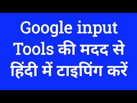 Google input Tools For Hindi Typing