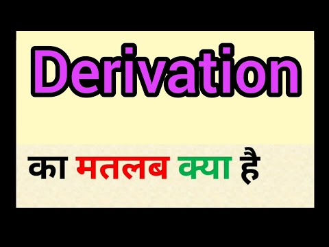 Derivation meaning in hindi | derivation ka matlab kya hota hai | word meaning English to hindi