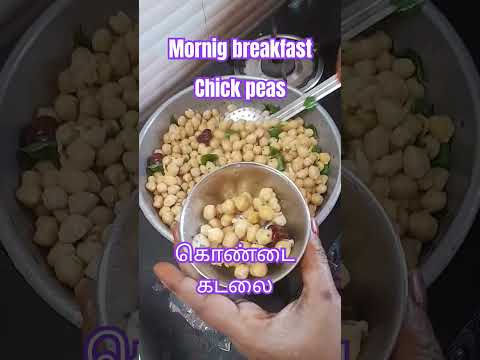 #கொண்டை கடலை#chickpeas#chettinad kitchen #healthyfood healthyfood