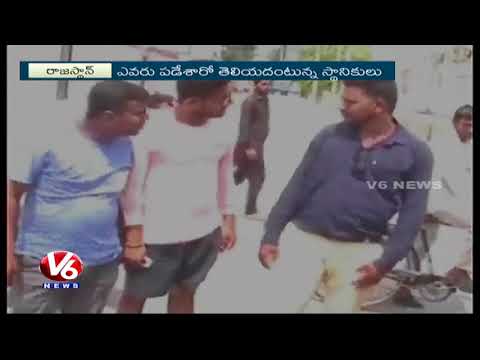 Gurmeet Ram Rahim Photos Found Dump In Drainage | Rajasthan | V6 News