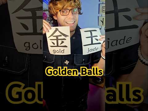 🥇 Golden balls in 🇯🇵 vs 🇨🇳! 金玉 means precious or... in Chinese and Japanese!