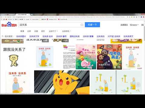 How to spell It's ok in chinese
