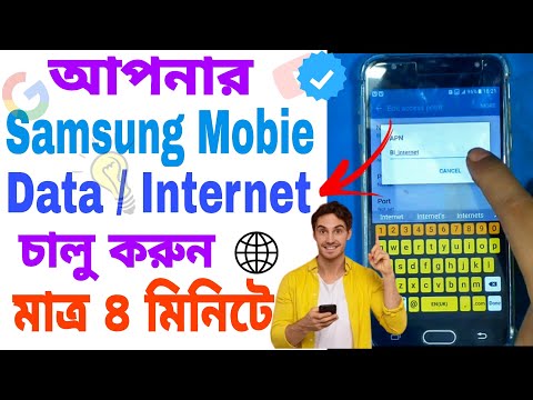 Samsung Galaxy Manual Data Internet Settings for android🌍| APN,3G,4G Internet 2023✅