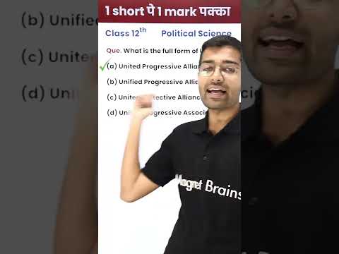 What is the full form of UPA? - 1 Video 1Mark पक्का for Board Exam! #Shorts #Magnetbrains