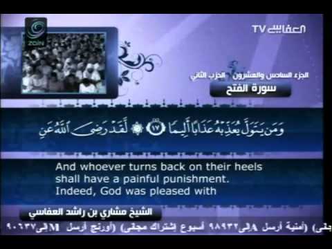 Surah 48 Al Fath with English translation Mishary bin Rashid Al Afasy
