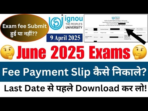 How to Download IGNOU JUNE 2025 EXAM Fee Slip? | How to Download IGNOU June 2025 Exam Fee Slip?