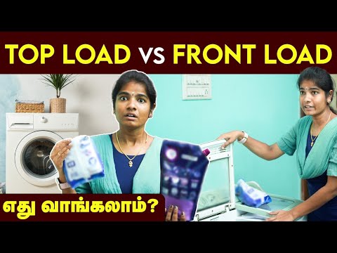 Washing Machine Tips : துணியில அழுக்கு போகணும்னா இனிமேல் இத வாங்குங்க | powder vs Liquid | top&front