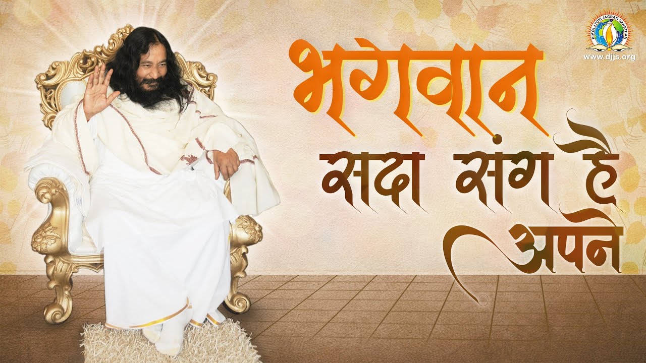 Jyoti swaroop ram bhagwan mp3 - opmhub