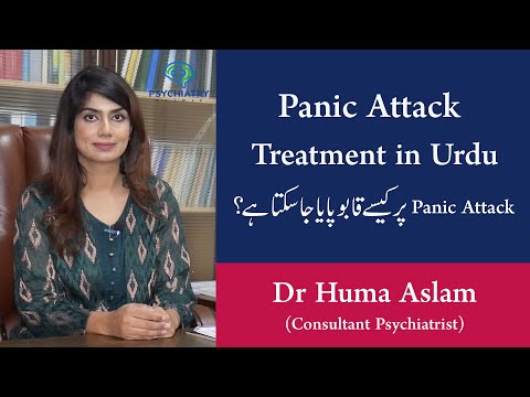 What are Panic Attacks in Urdu-Hindi | Symptoms, Causes and Treatment by Dr Huma | Psychiatry Clinic