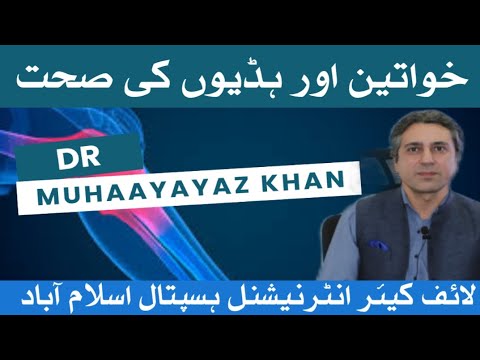 Why Women Suffer More from Bone & Joint Pain? | Dr. Ayaz Khan’s Expert Insights"
