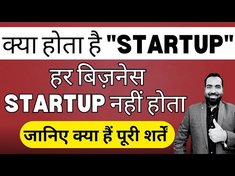 What is a Startup? Govt. of India’s Official Definition & Eligibility Explained | Startup India