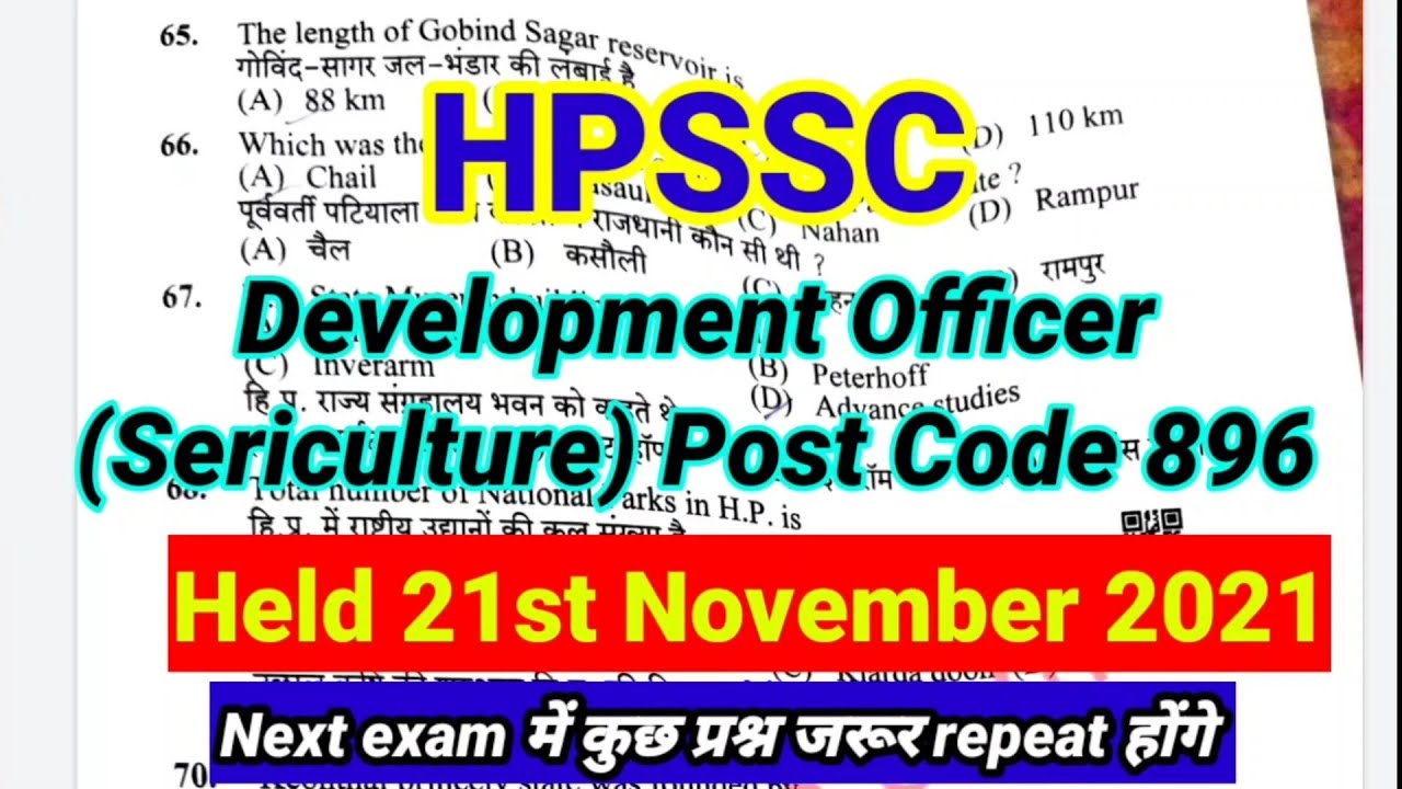 hpssc development officer Sericulture Post Code 896 solved paper