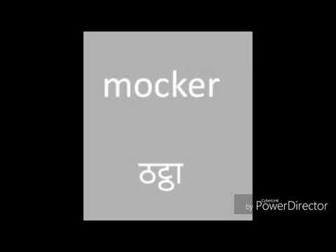 Mock in Hindi meaning