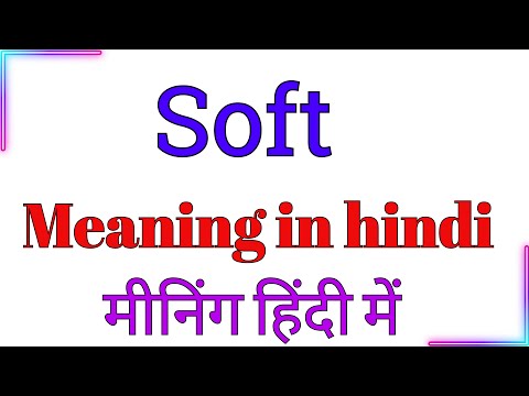 soft meaning in hindi | soft ka hindi mein meaning | soft ko hindi mein kya kaha jata hai