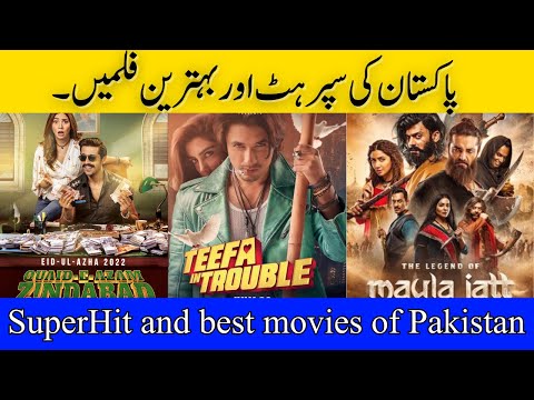 Top 10 Pakistani movies || Top 10 Pakistani movies 2023 || Best Pakistani Movies || Pakistani Movies
