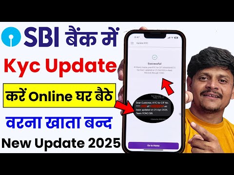 sbi kyc update online 2025 | sbi bank me online kyc update kaise kare | sbi kyc online kaise kare
