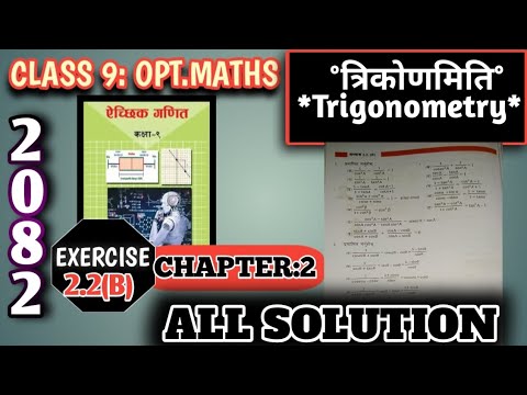 Class 9 Optional Maths | Chapter 2: TRIGONOMETRY | Exercise 2.2(B) 2082..