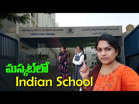 Indian School in Muscat @al wadi al kabir || Dolls Vlogs
