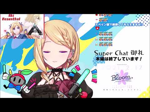 Pop Quiz! A Greeting in Spanish (Aki Rosenthal / Hololive)