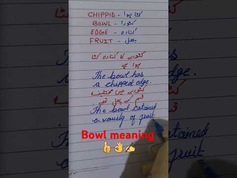 Bowl 🥣 meaning...please watch and learn ✍️ #learning #shorts