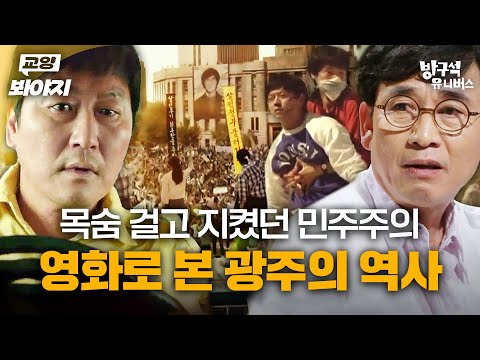 투표합시다/내가 영화 '1987' 을 보며 펑펑 운 까닭은 - DVDPrime