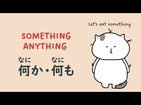 [GENKI Lesson 8] Nanika/Nanimo: Something/Anything (+ Free PDF)