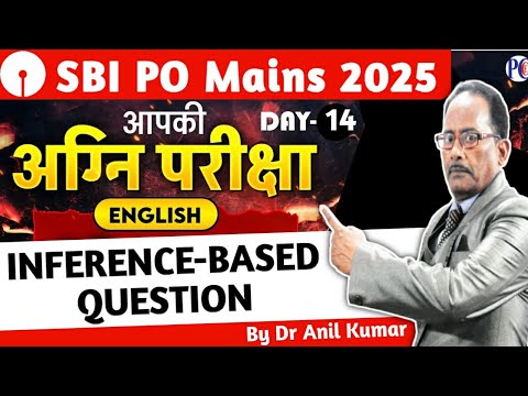 SBI PO MAINS 2025 | English INFERENCE-BASED QUESTION | By Dr Anil Kumar