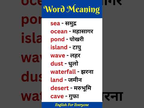 Word Meaning English to Nepali translation #shorts #viral #trending