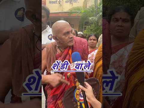 ज्ञानज्योती जी ने काहा bjp को शेंडी वाला 😱😱 #shorts #ambedkar #gyanjyoti
