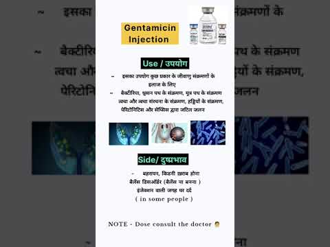 Gentamicin injection use & side effects #medicine #medical #healthcare #pharmacy #doctor #shorts