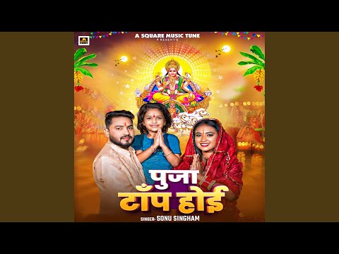 Chhath Puja Top Hai