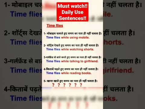 Time flies -समय का पता ही नहीं चलता/English speaking 🗣️ practice #shorts#englishspeaking