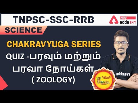 TNPSC 2/2A-SSC- RRB-D-CHAKRAVYUGA SERIES-QUIZ- Communicable & Non communicable Disease ( ZOOLOGY