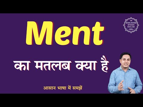 Ment meaning in Hindi | Ment ka matlab kya hota hai | English to hindi