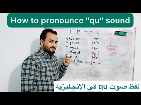 qu sound. How to pronounce QU words. English pronunciation