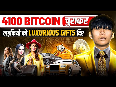 How he Stole 4100 Bitcoin? | Malone Lam | Story in Hindi