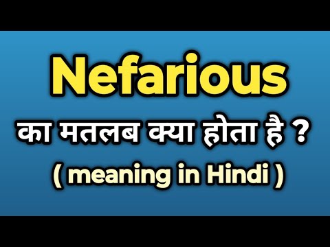 Nefarious Meaning in Hindi || Nefarious Ka Kya Matlab Hota Hai | Words Tube