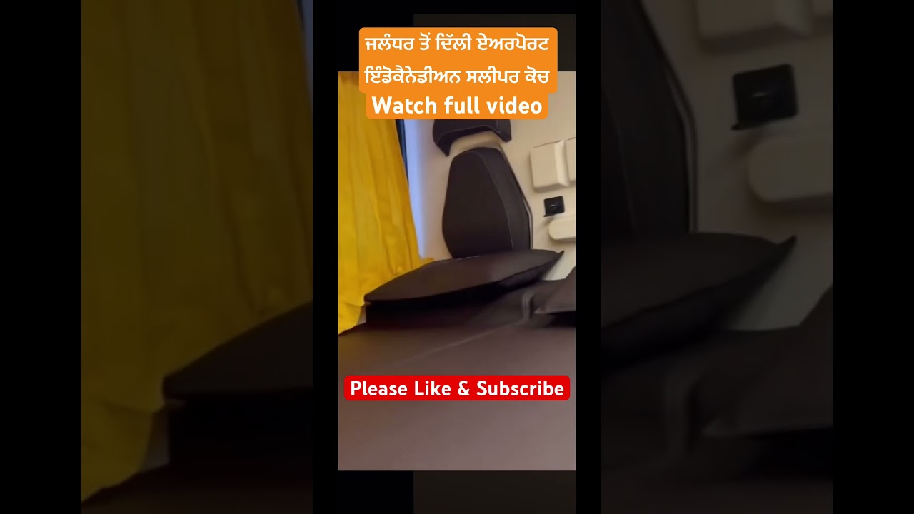 Indo Canadian sleeper coach #viral #viralvideo #viralshorts #delhi #airport #shorts