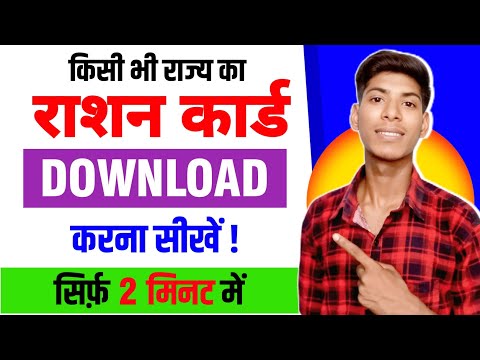 ✅DAY 5 | Ration Card Download | How to download ration card online | Ration card online apply
