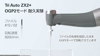 Tri Auto ZX2+ | MORITA