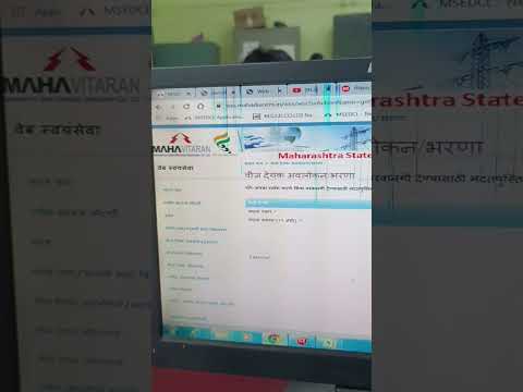 convert view pay bill site in english