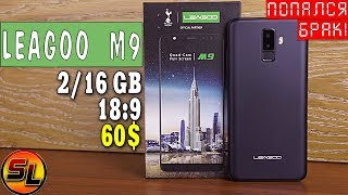 LEAGOO M9 Pro 2/16GB Gold купити в інтернет-магазині: ціни на смартфон ...