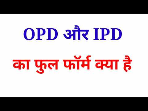 OPD and IPD ka full form kya hota hai